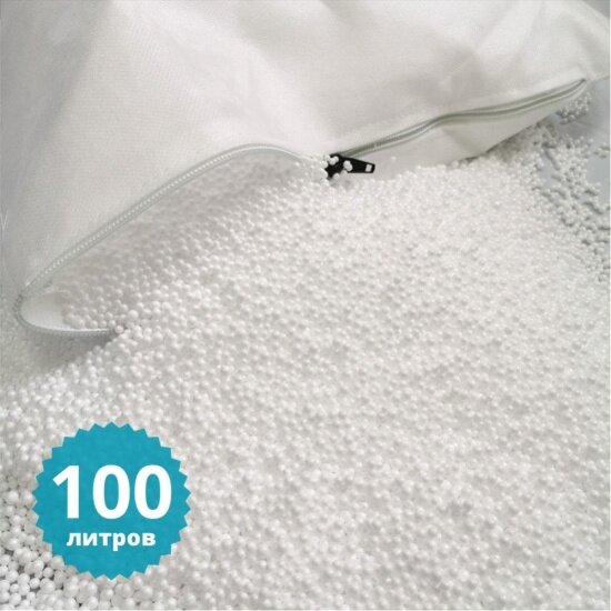 Наполнитель Mypuff для кресла-мешка 100 литров (Inn_GP100)