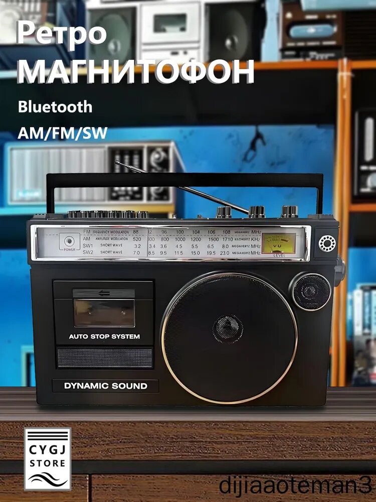 Магнитола ретро, черный матовый, Bluetooth, AM/FM/SW, для дома и отдыха, портативный