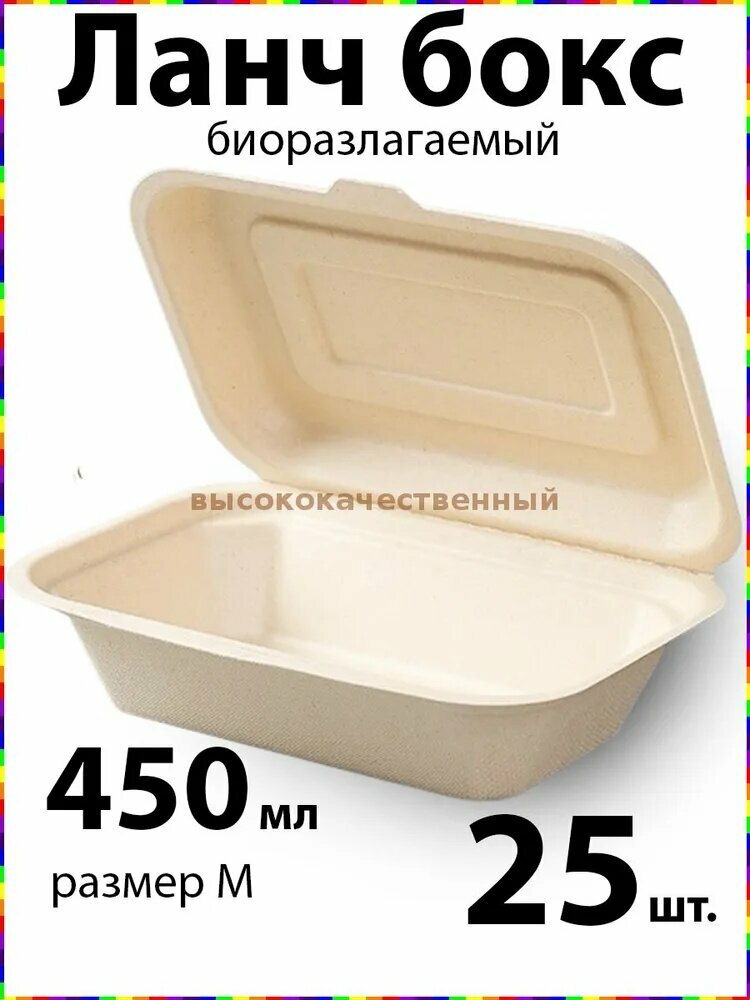 Удобный одноразовый контейнер для еды идеальное решение для хранения и транспортировки блюд