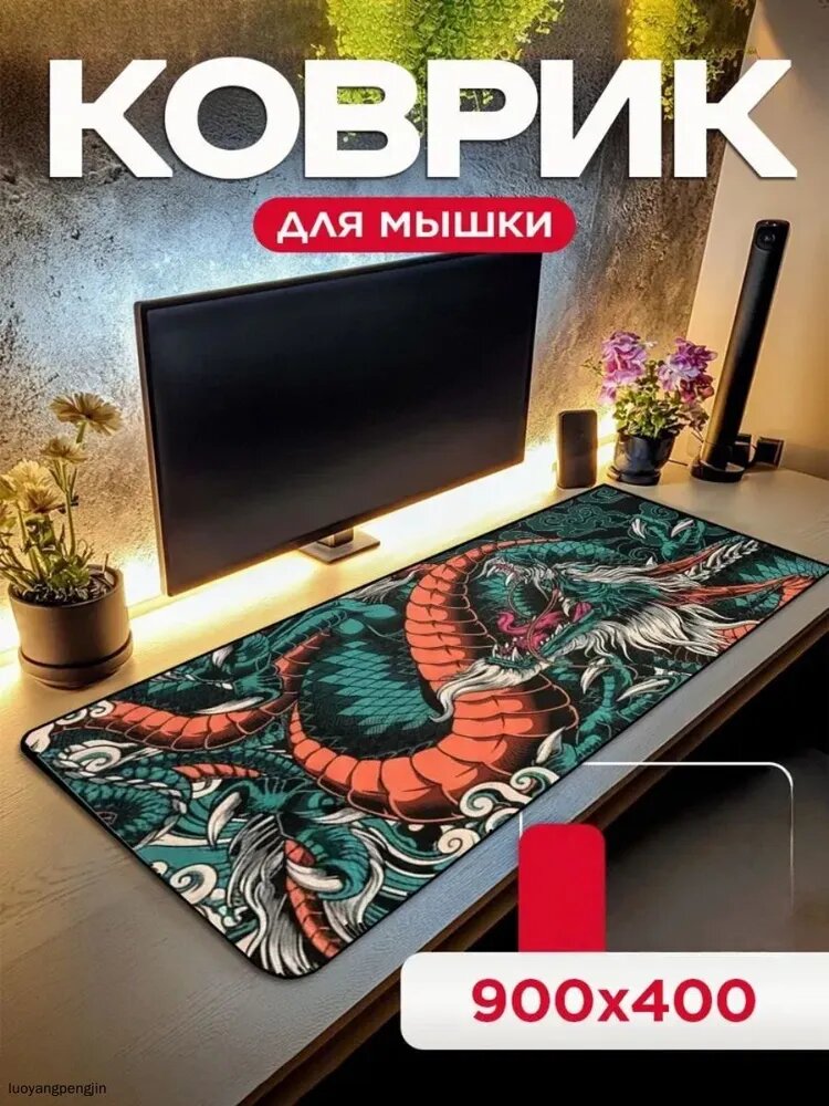 Коврик для мышки игровой, XXXL, 900x400, белый, красный, для клавиатуры и мыши