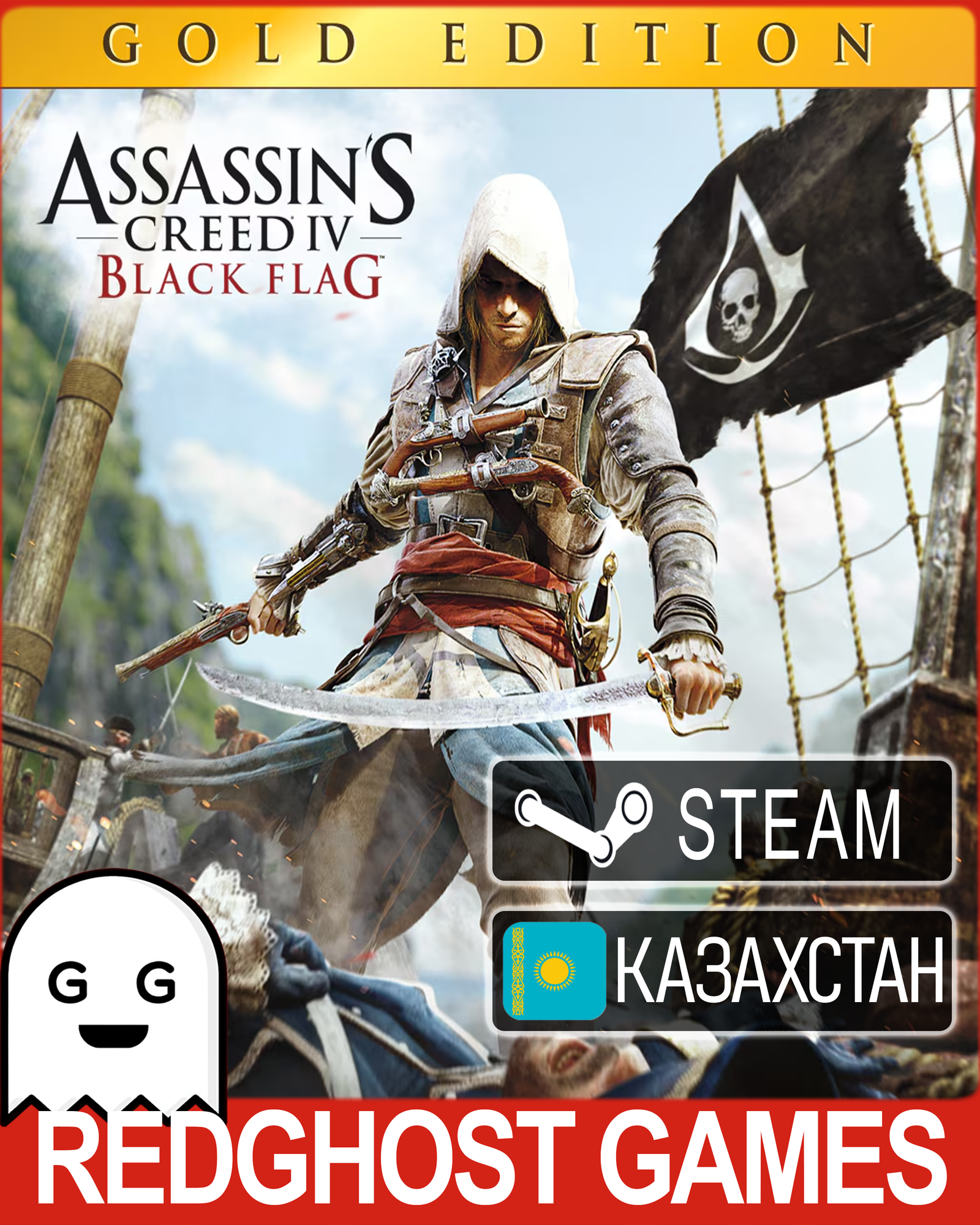 Игра Assassin's Creed IV Black Flag Gold Edition , цифровой код для PC(ПК) Рус озв Steam подарок Казахстан
