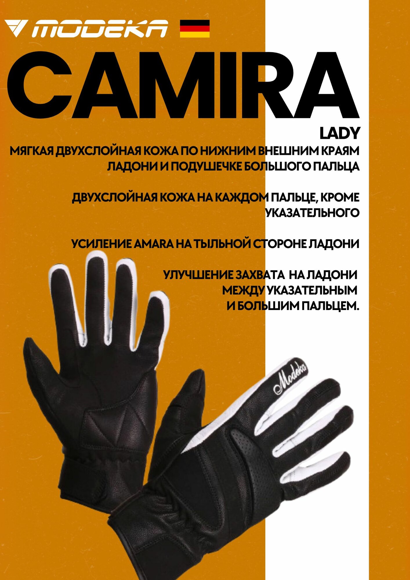 Мотоперчатки Modeka Camira Lady (XL, Black White)