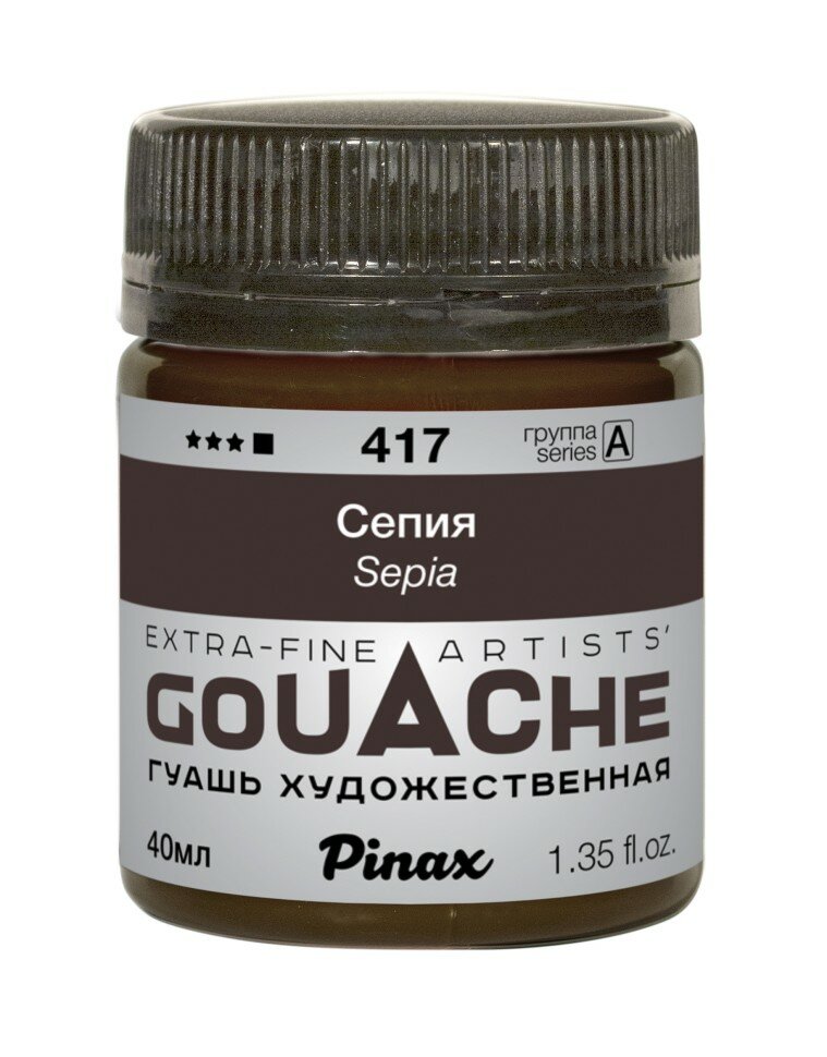 Гуашь Сепия № 417 Pinax в банке 40 мл