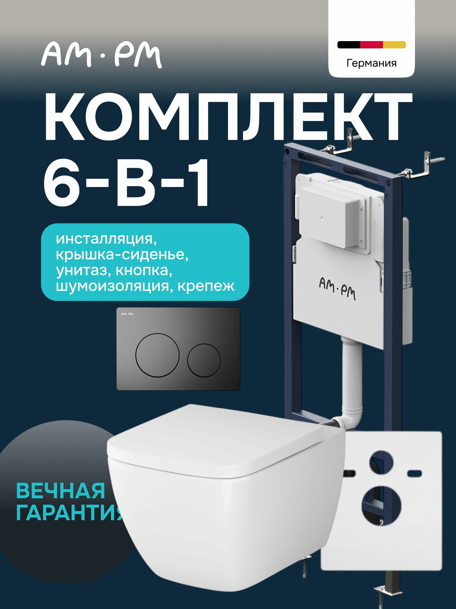 Инсталляция с унитазом комплект AM.PM Gem Aquaspin, круглая кнопка, цвет черный матовый