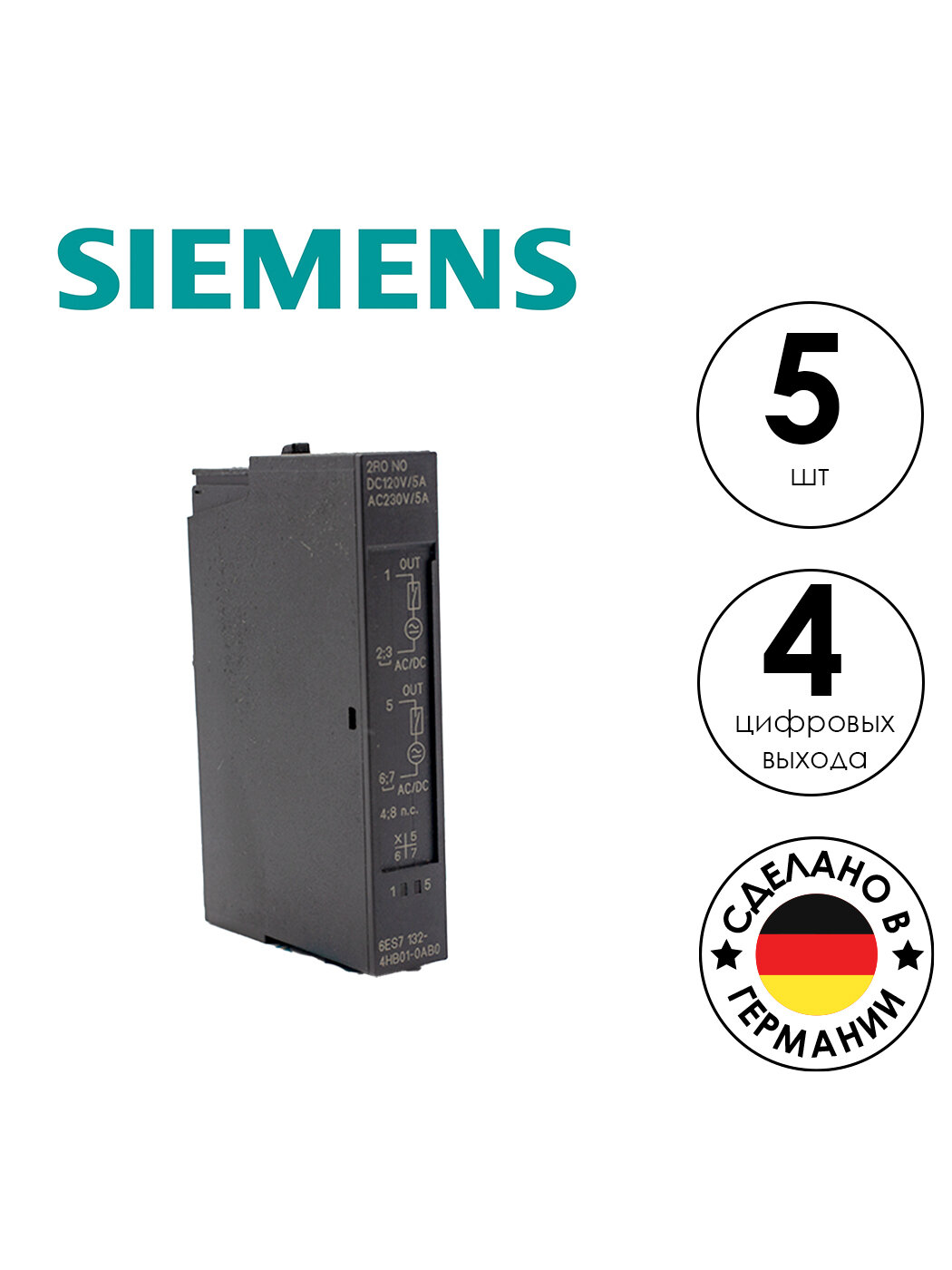 Модуль электронный SIEMENS SIMATIC ET 200S (6ES7132-4HB01-0AB0), 5шт
