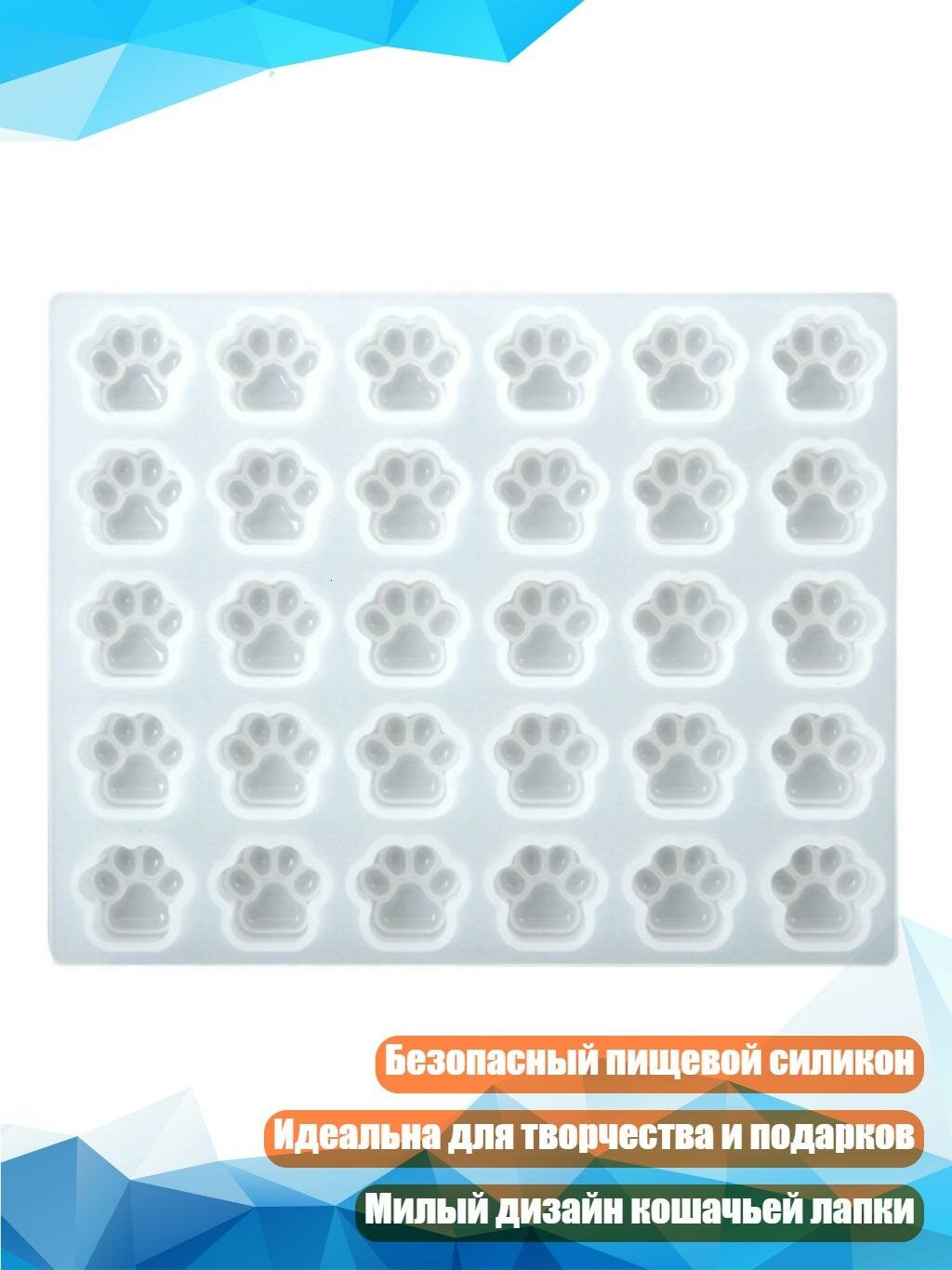 Силиконовые формы для когтей кошки, Большой - кошачья лапа 2