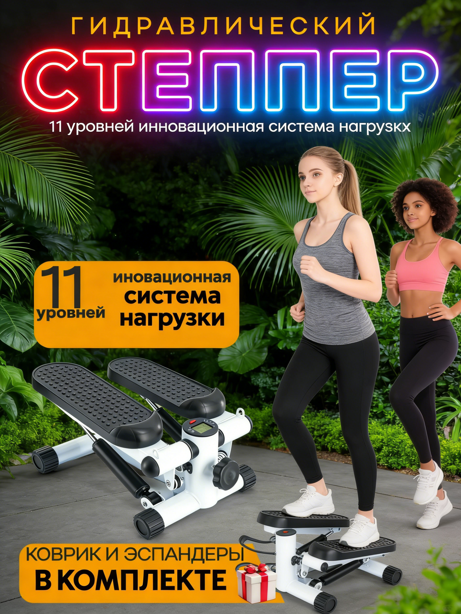 Степпер-тренажер, металлический, с LCD-дисплеем, выдерживает до 150 кг