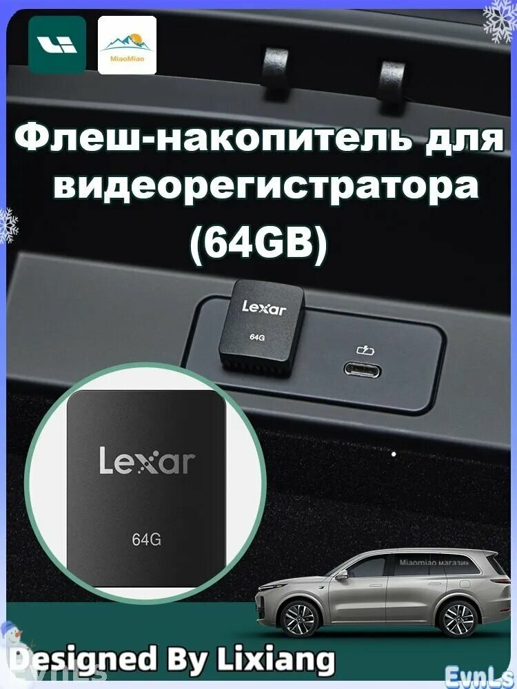 Автомобильная флешка LIXIANG 64GB, USB для видеорегистратора, высокоскоростная, компактная, USB-A