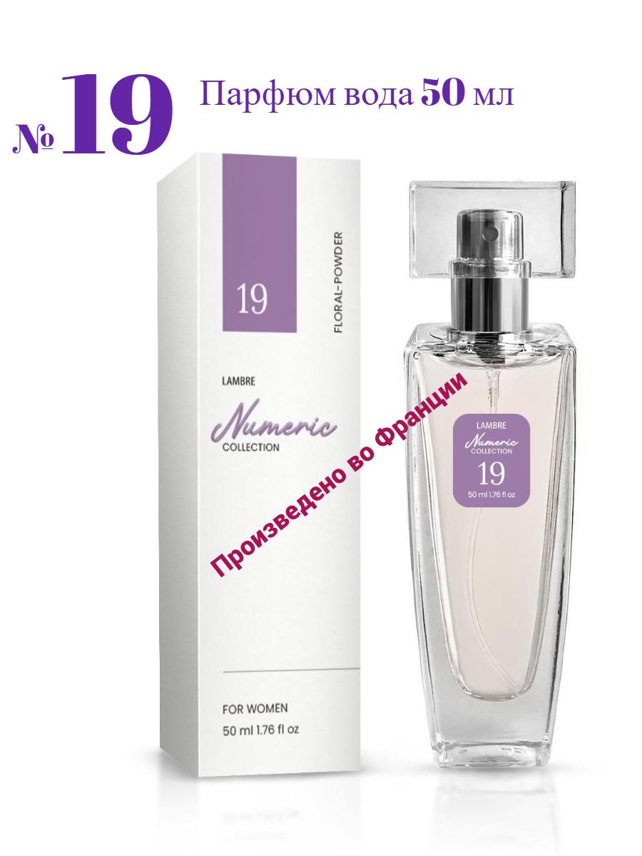 Парфюмерная вода Lambre 19, женская, 50мл, цветочно-пудровая