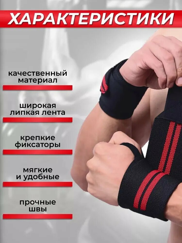 Защита запястья — фото 1