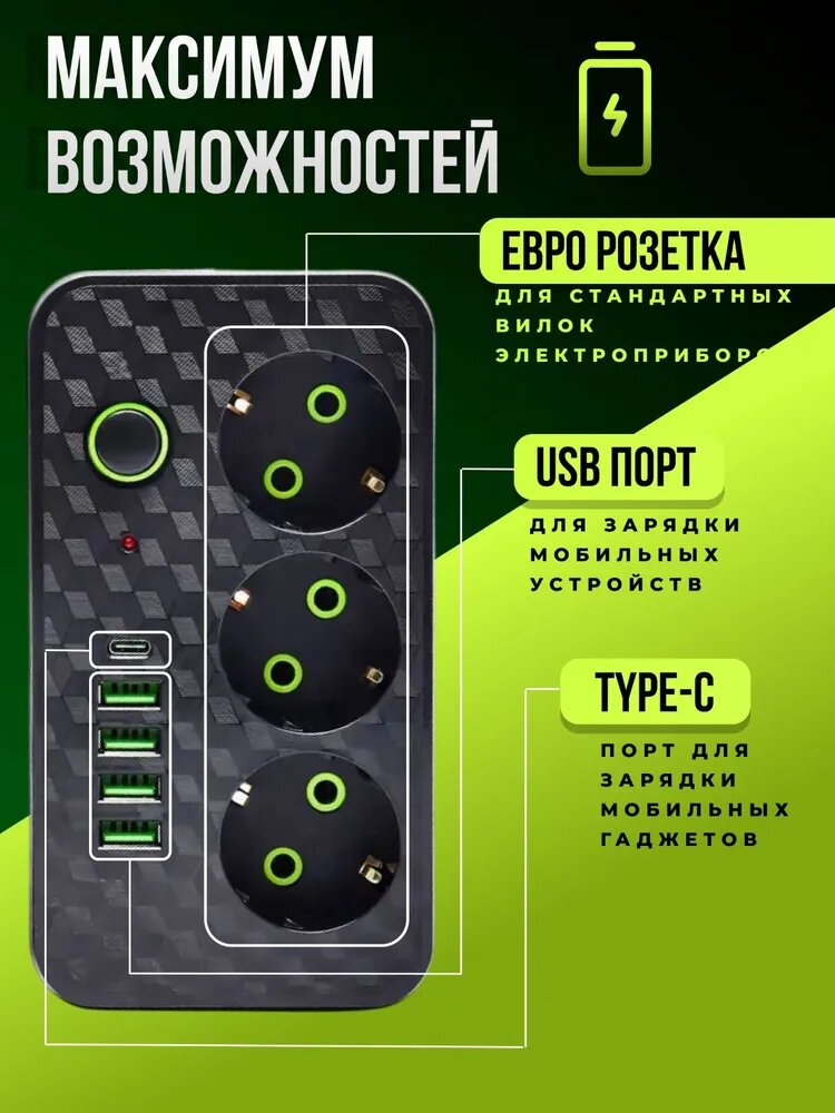 Сетевой фильтр с 3 розетками евро и 4 USB портами, 3 метра кабель, максимальная нагрузка 2500W, зеленый — фото 1