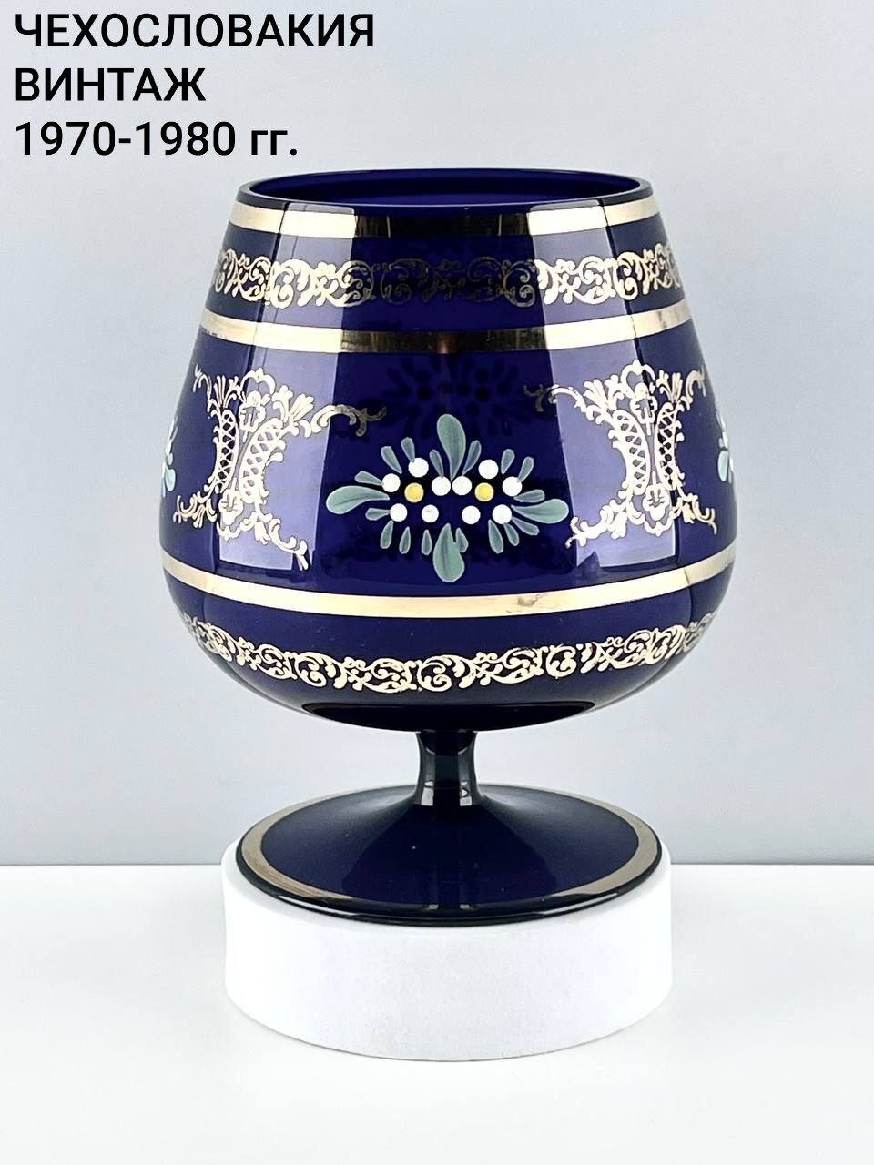 Винтажный фужер-гигант "Незабудка". Стекло, позолота BOHEMIA. Чехословакия, 1970-1980 гг.