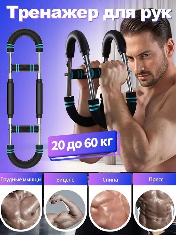 Мини-тренажер для рук и груди. Упражнения для бицепса, спины и пресса. Тренажер 20-60кг