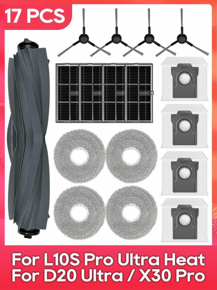 Совместимо с ( Dreame L10S Pro Ultra Heat / X30 Pro / MOVA E30 Ultra ) запчасти и аксессуары для робота-пылесоса запасные части комплектующие сменные детали
