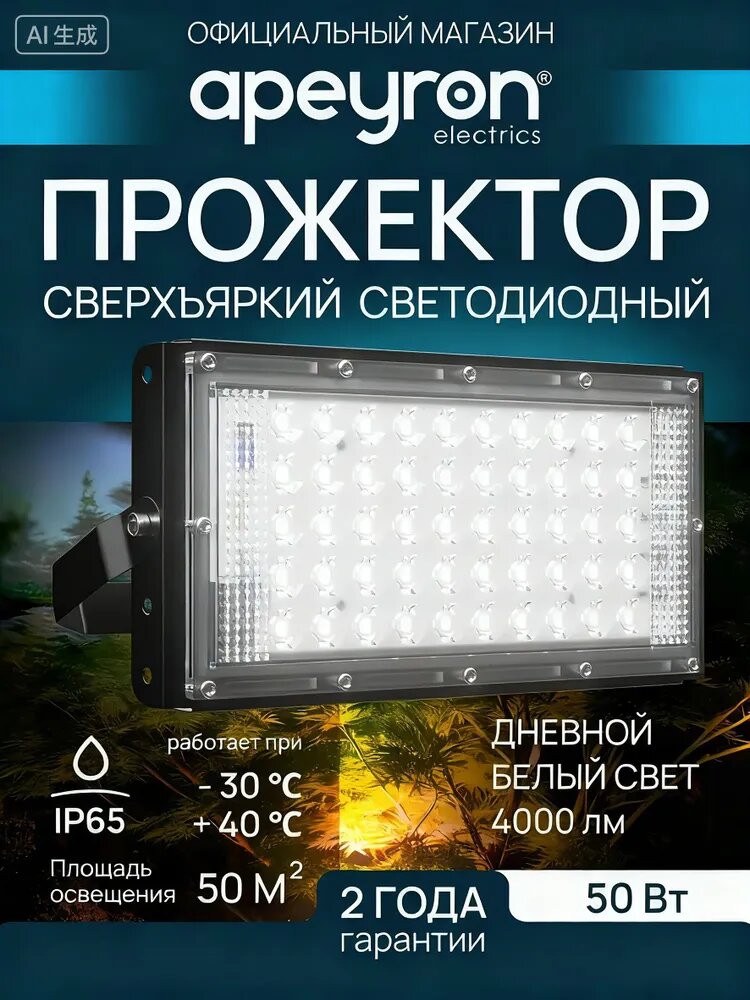 Прожектор светодиодный уличный трансформер 50Вт / IP65 4000К 220В 50W / Фонарь влагозащищенный Черный