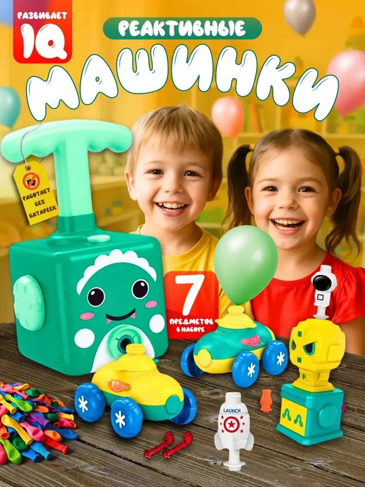 Игрушки реактивные машинки для мальчиков 2, 3, 4 года развивающие с эффектами света и звука