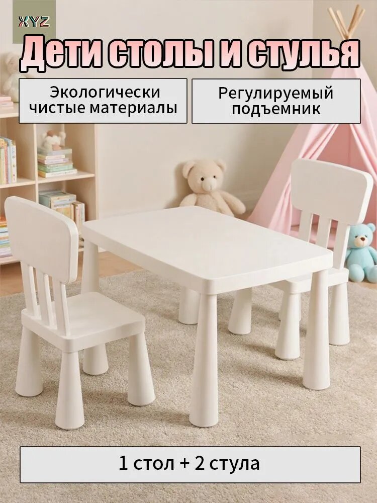 Комплект детской мебели