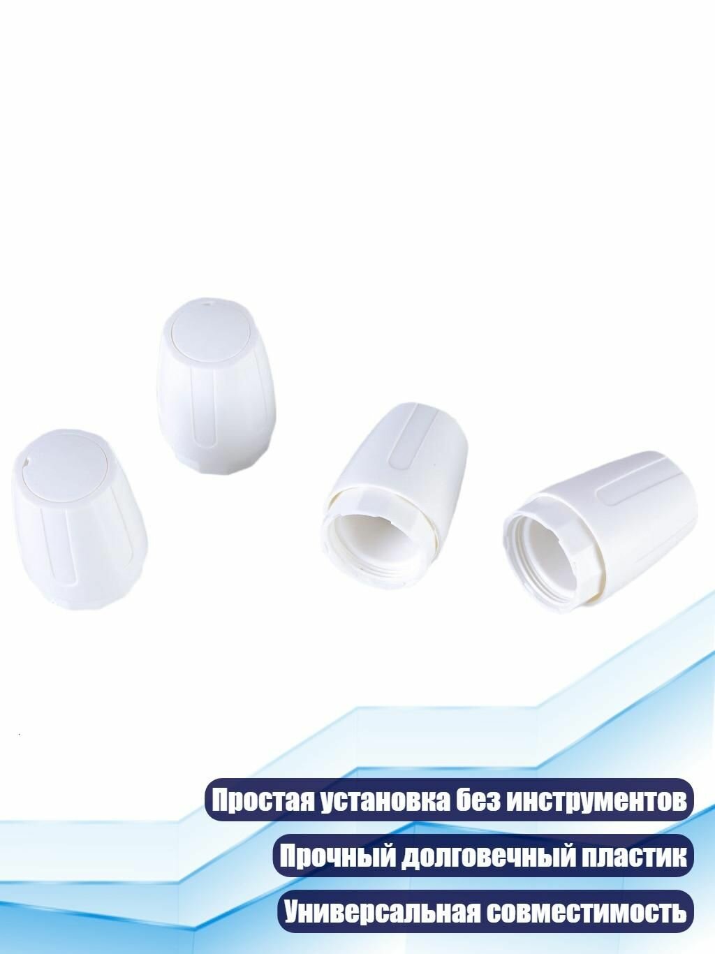 Крышки для клапанов радиаторов отопления (4 шт.), - Длинное ручное колесо