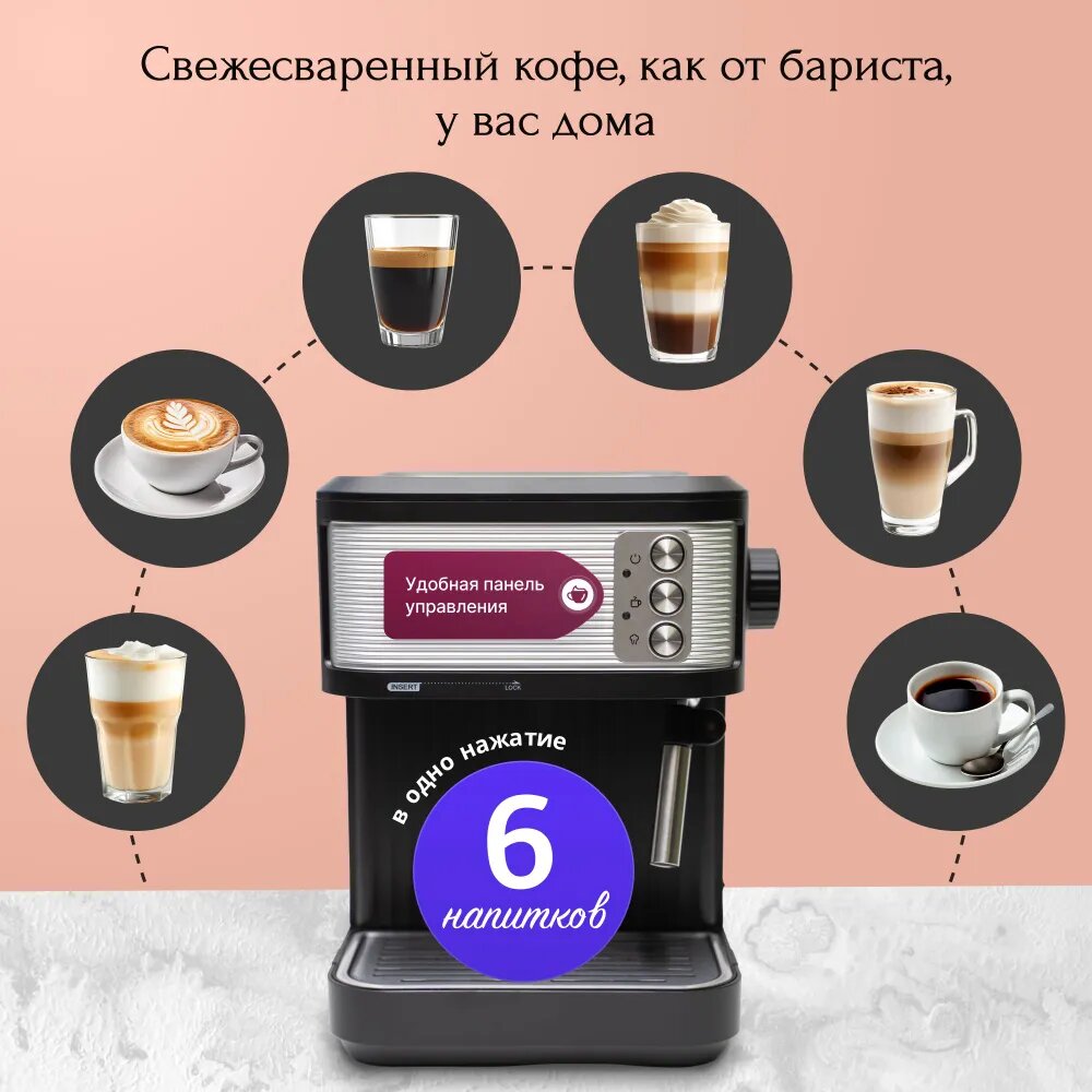 Кофемашина рожковая PROLISS для настоящих ценителей кофе, 1,8 литра, 20 бар, черная — фото 1