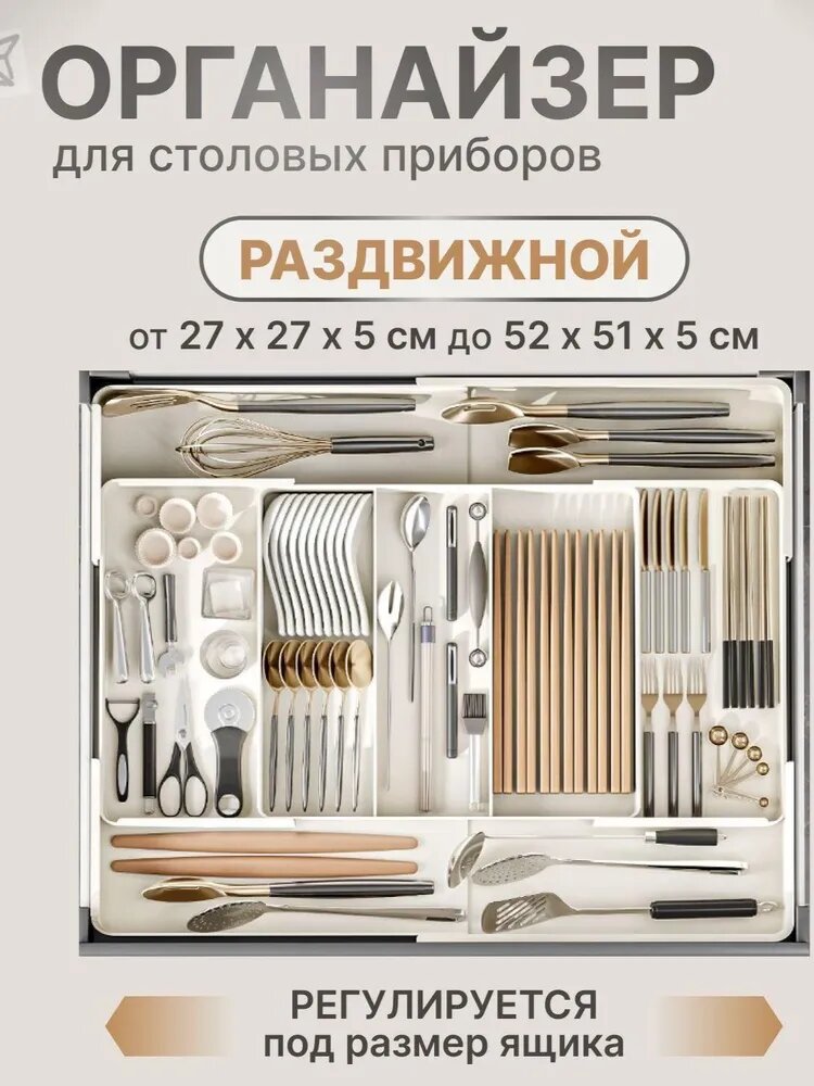 Вкладыш для хранения столовых приборов 52 х 51 см, белый, полистирол, 1 шт