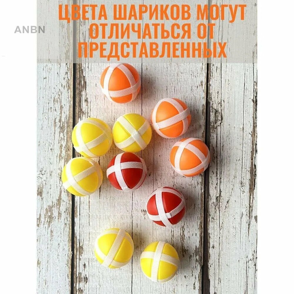 Дартс детский — фото 1