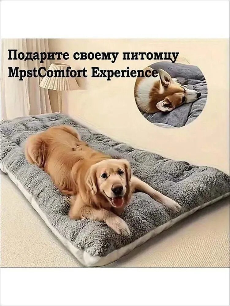 Лежанка для собак средних и крупных пород 120х60 см из плюша, прямоугольная, серая, белая
