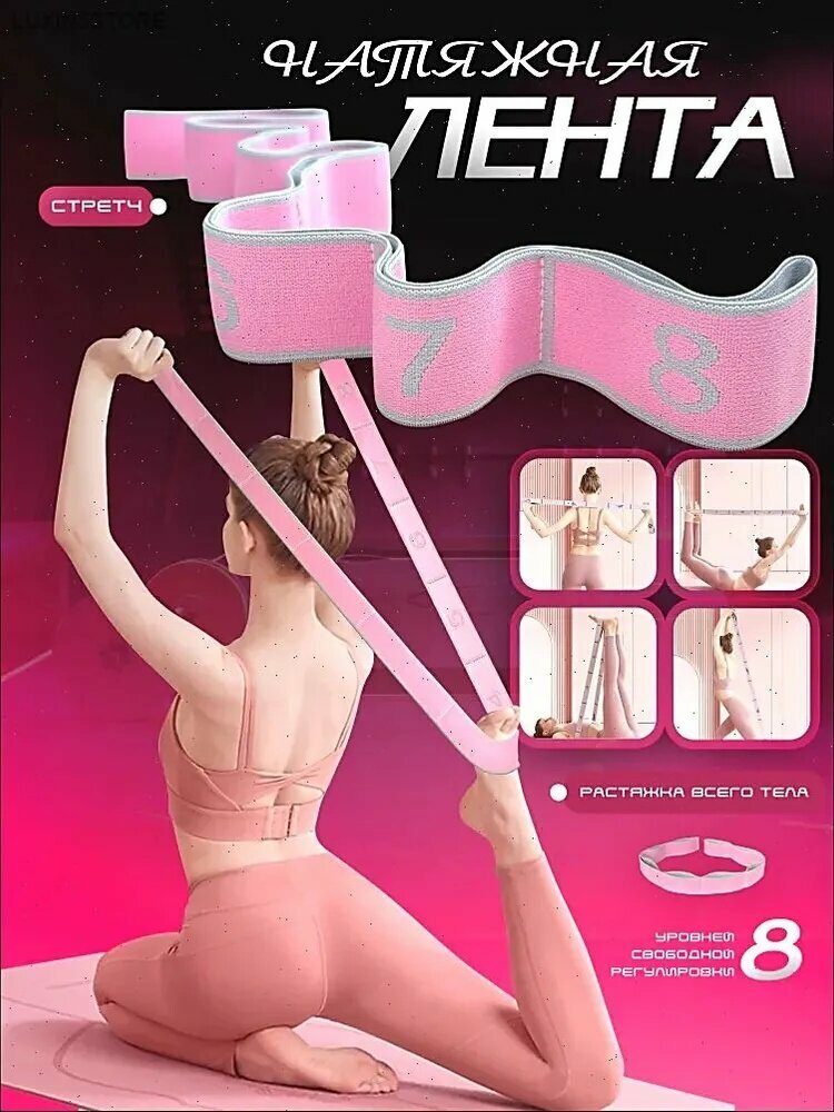 Резинка для растяжки с захватами/эспандер резинка для фитнеса с петлями/Эспандер для растяжки всех групп мышц