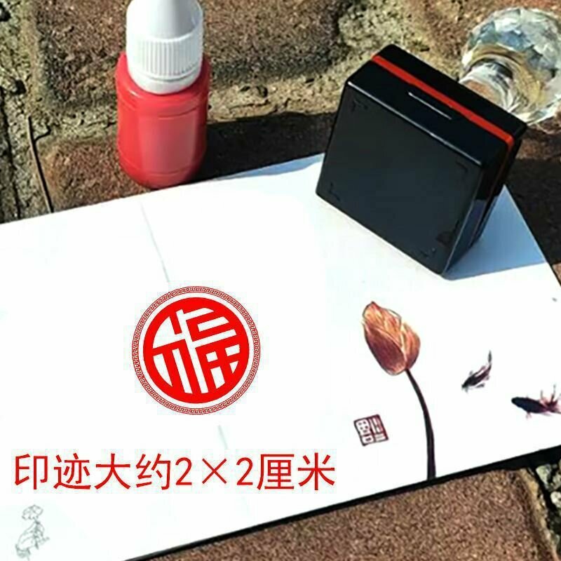 Печать с изображением радости, мира и счастья, фоточувствительная печать, декоративная печать для каллиграфии, художественная печать в китайском стиле для бухгалтерского учета, печать для коллекции книг.