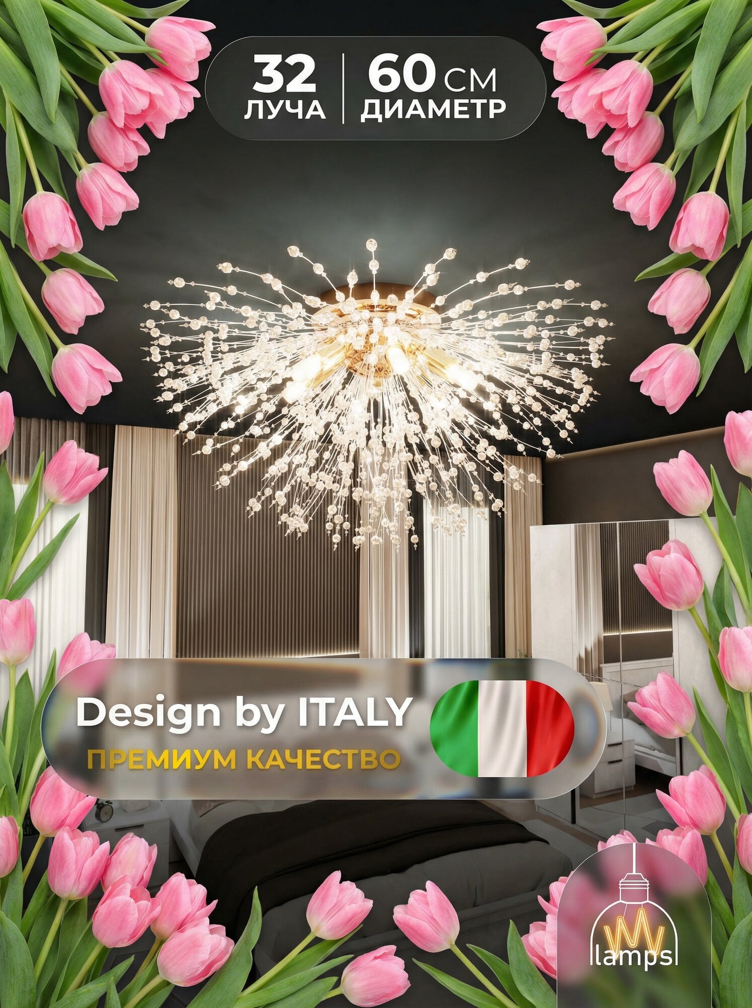 Люстра Lamps "Одуванчик", G9, светодиодные лампы, высота 35 см, золото