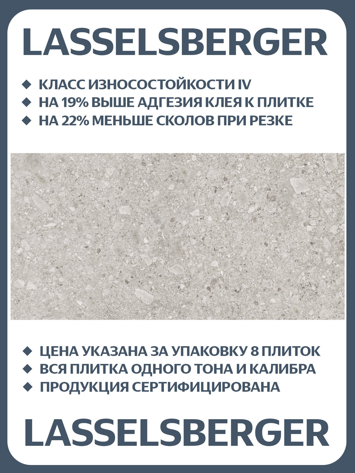 Керамогранит 60х120 см LB Ceramics Иней серый (6493-0136), матовый, под камень терраццо, цена за упаковку 2 плитки