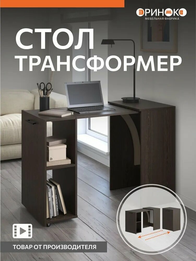 Письменный стол, 115.2х50.3х78.6 см