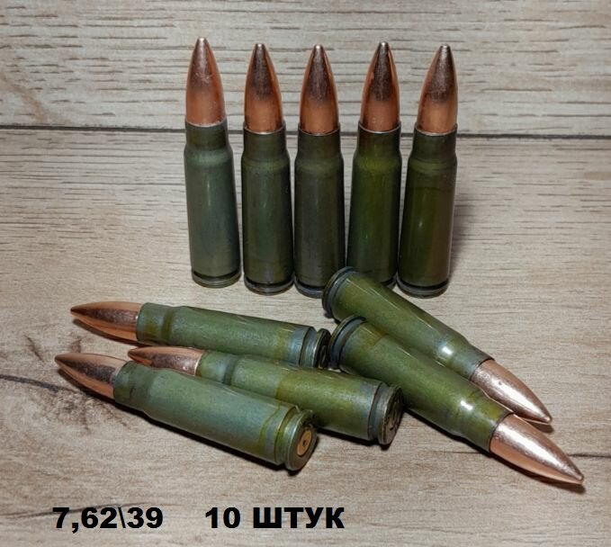 Набор сувенирный 7,62х39 - 10штук лакированный