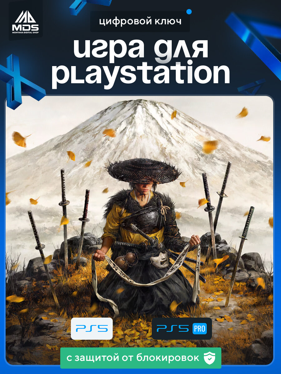 Игра Ghost of Yōtei для PlayStation 5 (аккаунт с игрой, позиция П3)