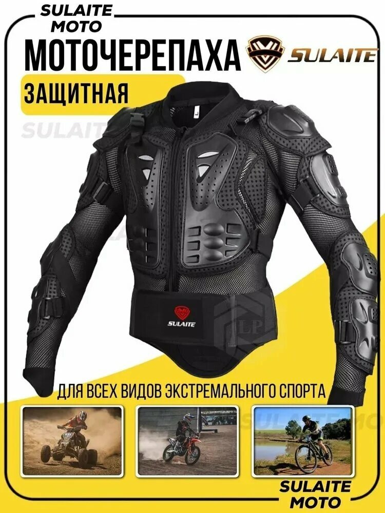 Моточерепаха, размер: 4XL, цвет: черный