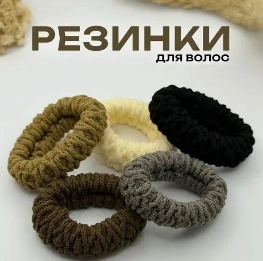 Набор резинок для волос, целевая аудитория взрослая и детская — фото 1
