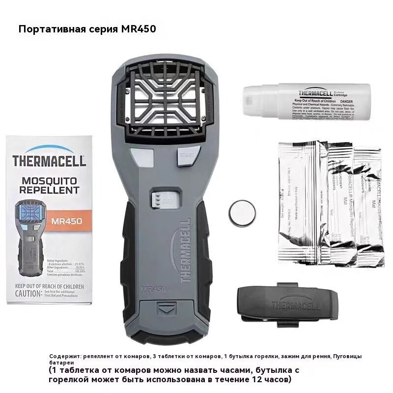 Прибор противомоскитный ThermaCELL MR-450X темно-серый Прибор противомоскитный Флагман