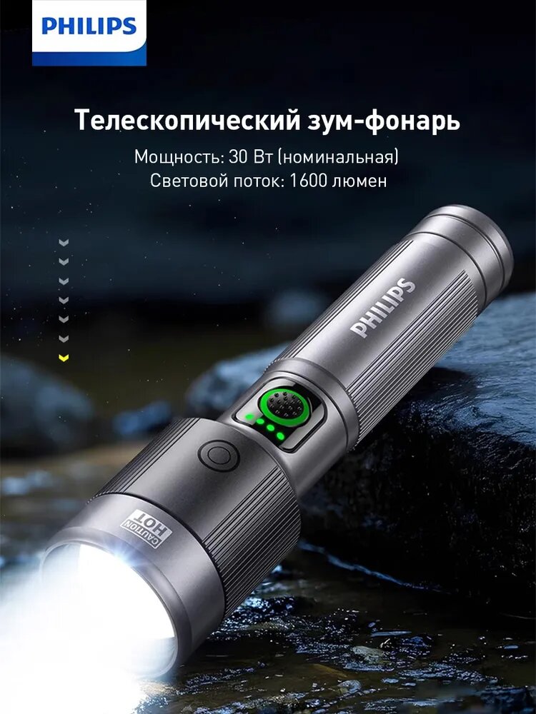 Philips Фонарь ручной SFL2101, 30 Вт, 1300 лм, 690 м, алюминиевый корпус, черный — фото 1
