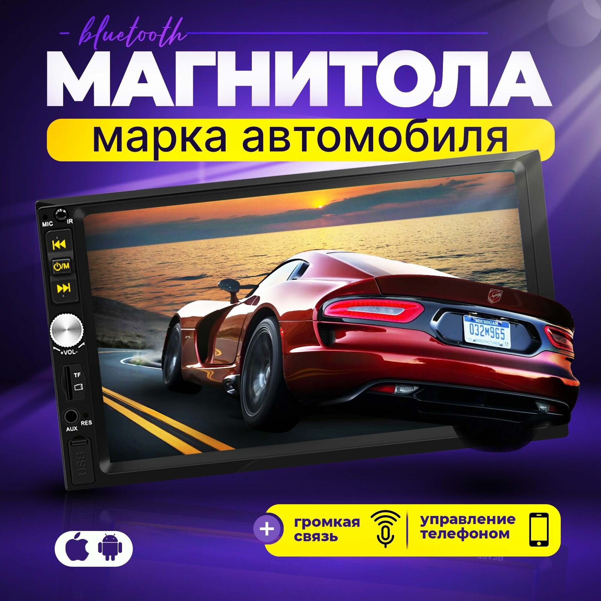 Магнитола для KIA K5 (КИА К5) / 7 дюймов сенсорный экран, 2din (bluetooth, USB, AUX, MirrorLink ) + пульт, управление со смартфона, усилитель 6х55Вт / Автозвук