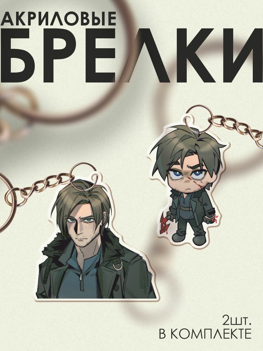 Брелок