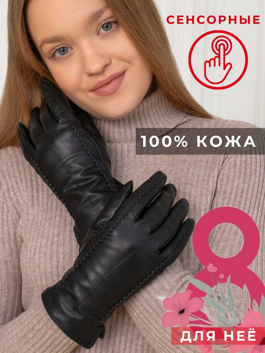 Перчатки натуральная кожа, черные, подкладка из шерсти для женщин