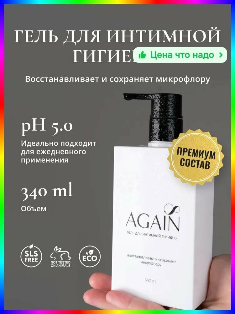 Средство для интимной гигиены 340 мл