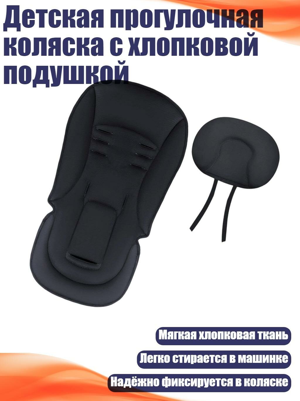 Детская прогулочная коляска с хлопковой подушкой, Черный