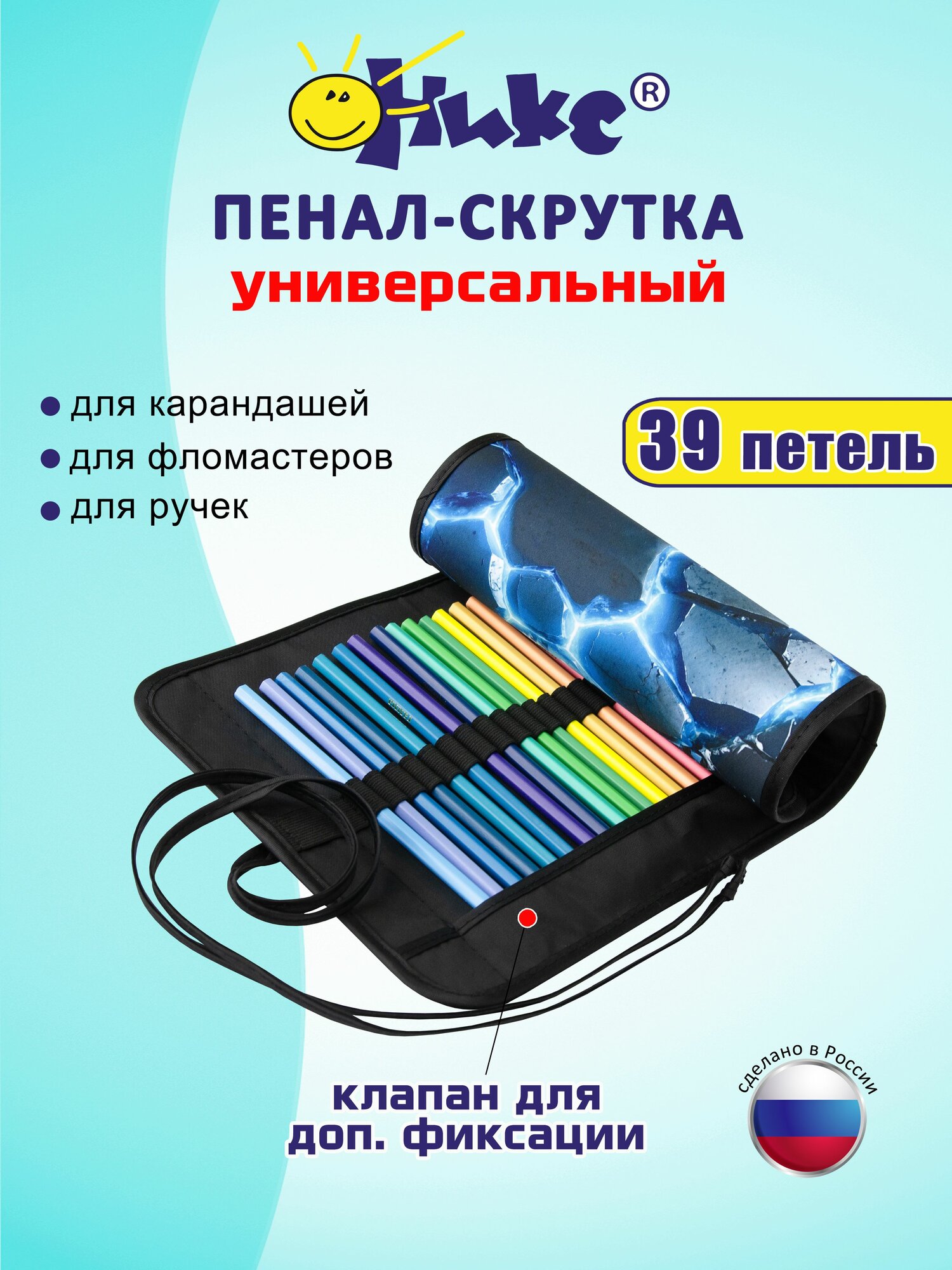 Пенал-скрутка оникс Неоновый разлом для карандашей, ручек, фломастеров (без наполнения), полиэстер