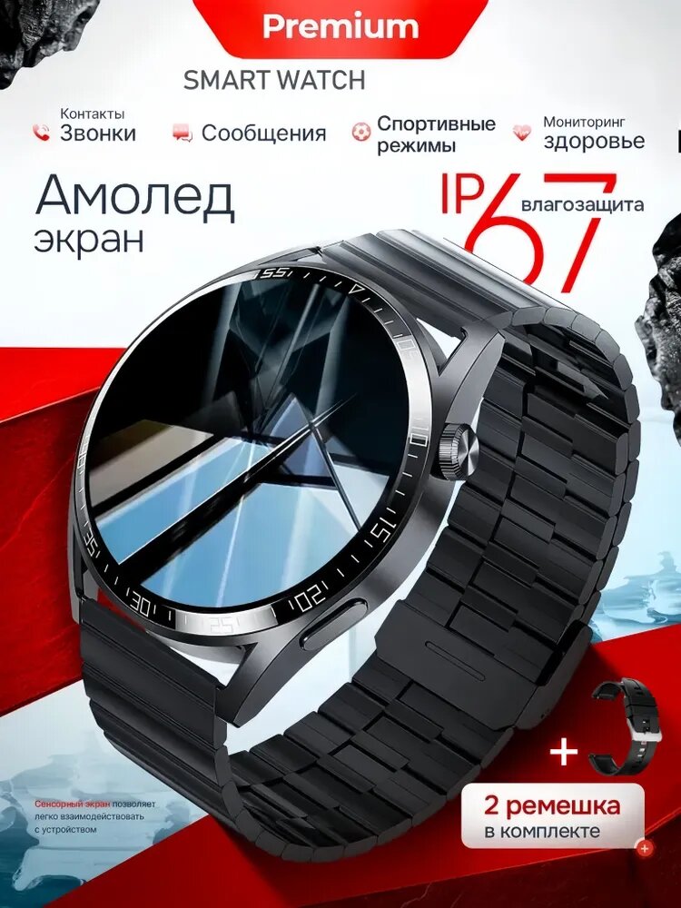 Смарт-часы Умные часы, 42mm