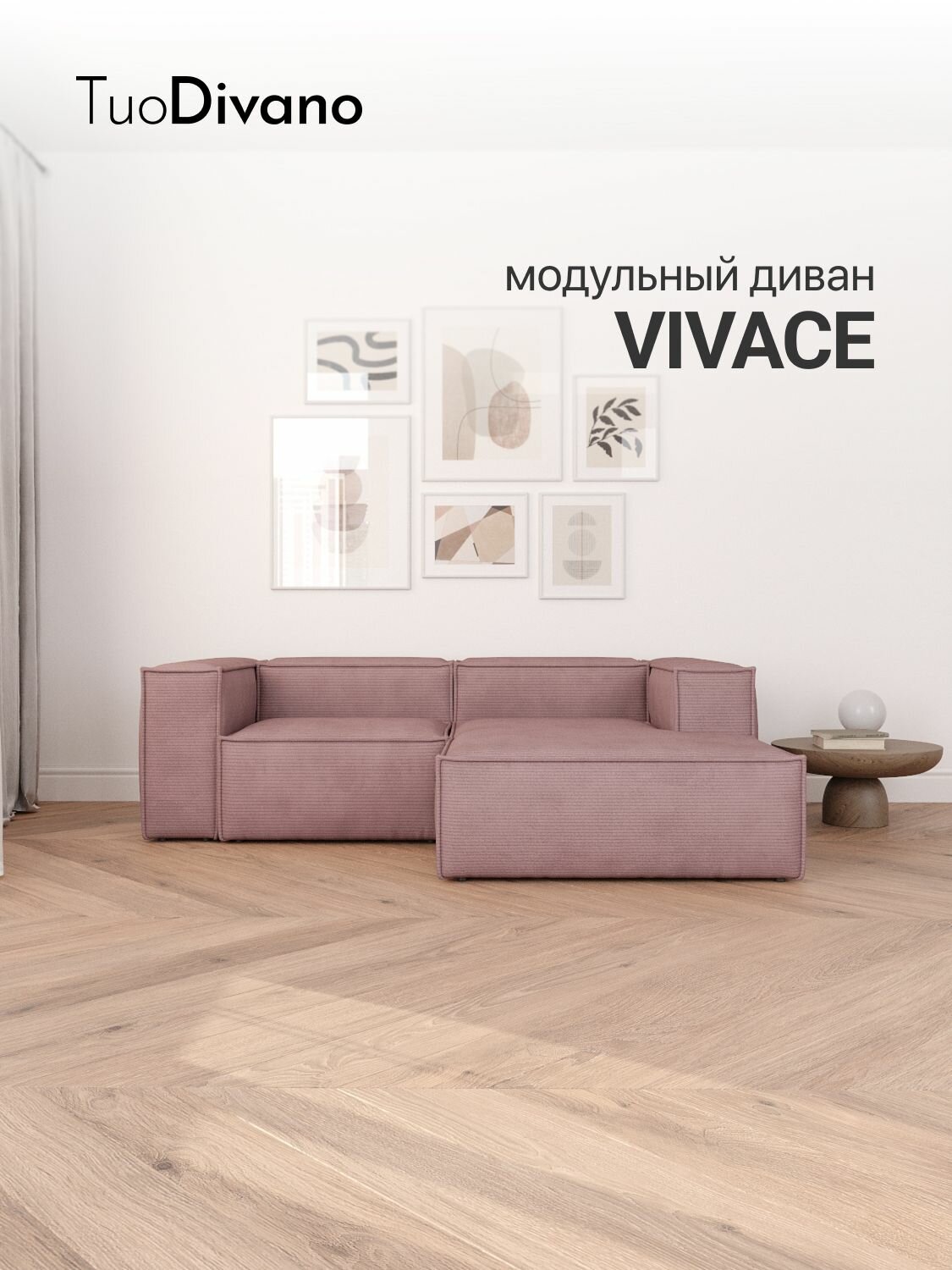 Модульный угловой диван TuoDivano "Vivace"Пыльная роза R, велюровая обивка