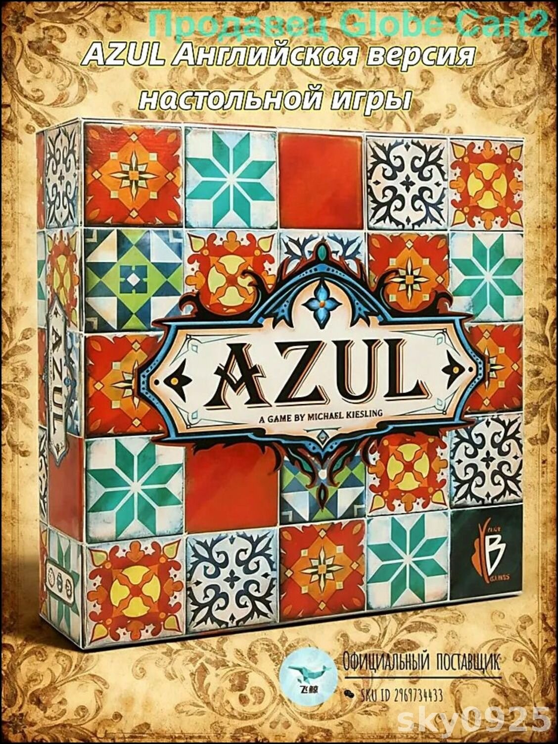 Эксклюзивная настольная игра AZUL Brick Architecture Chess Board, английская версия для трансграничной торговли