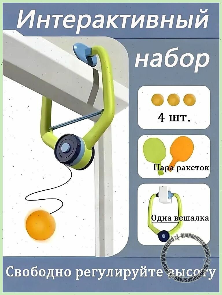 Тренажер для настольного тенниса, подвесной теннис на веревке, игра пинг понг