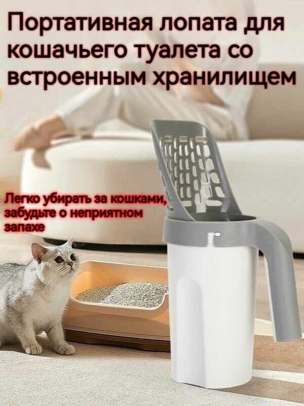 Встроенная лопатка для кошачьего туалета с мусорным ведром герметичная и с дезодорантом, портативное хранилище средство для уборки кошачьих экскрементов (с мешком для мусора)
