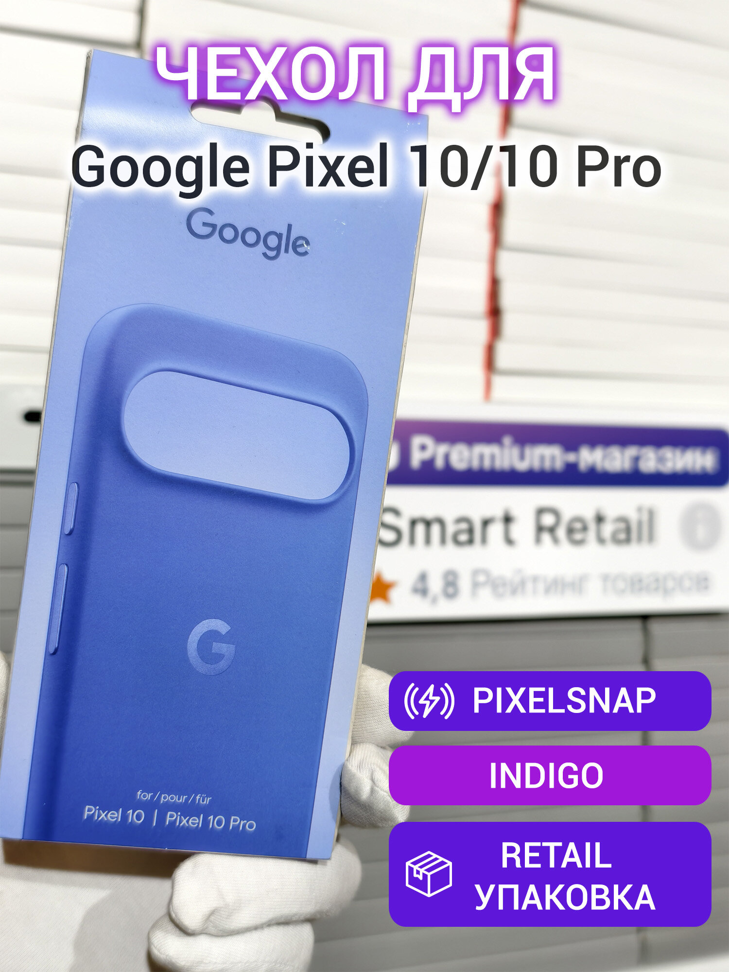 Оригинальный чехол Pixelsnap для Google Pixel 10/10 Pro Case Indigo