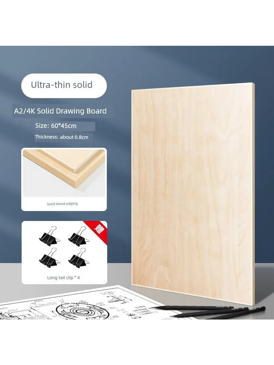 Доска для рисования (A2/4K, 60*45 см — качественная)